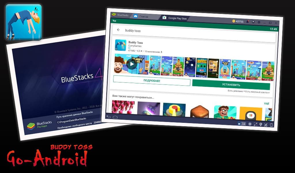 Скачать Buddy Toss на компьютер - инструкция