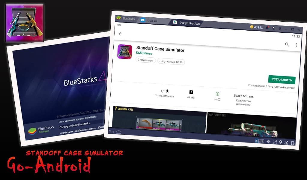 Скачать Standoff Case Simulator на ПК Windows бесплатно