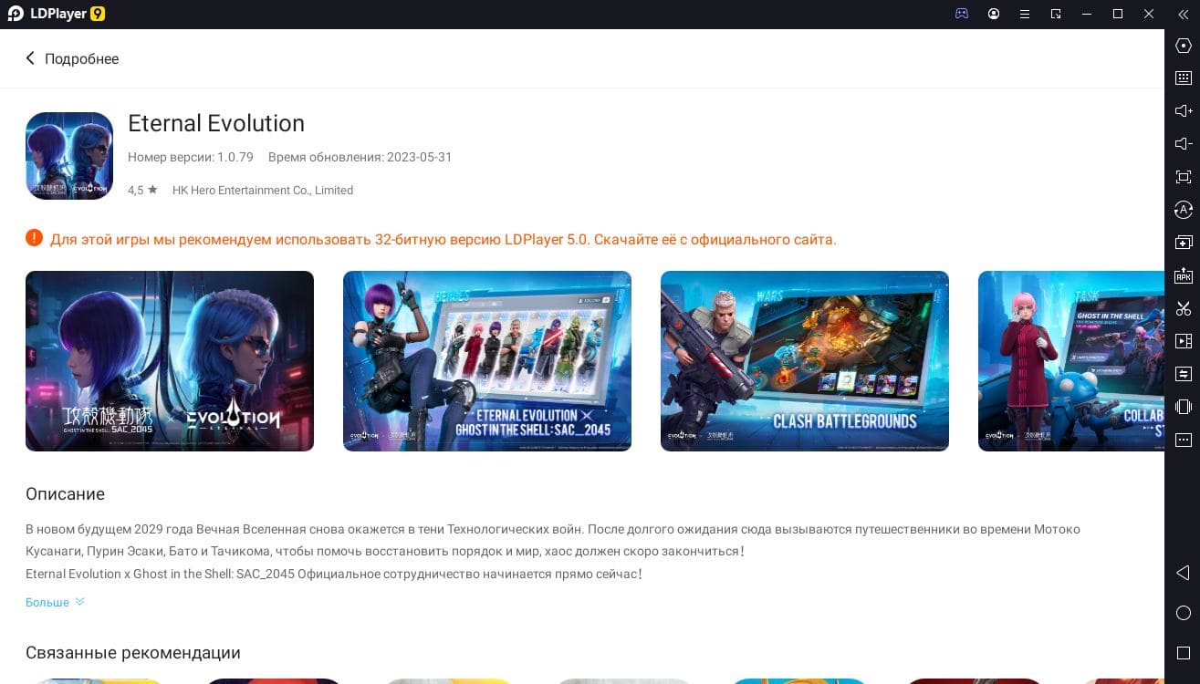 Скачать Eternal Evolution на ПК Windows бесплатно на русском